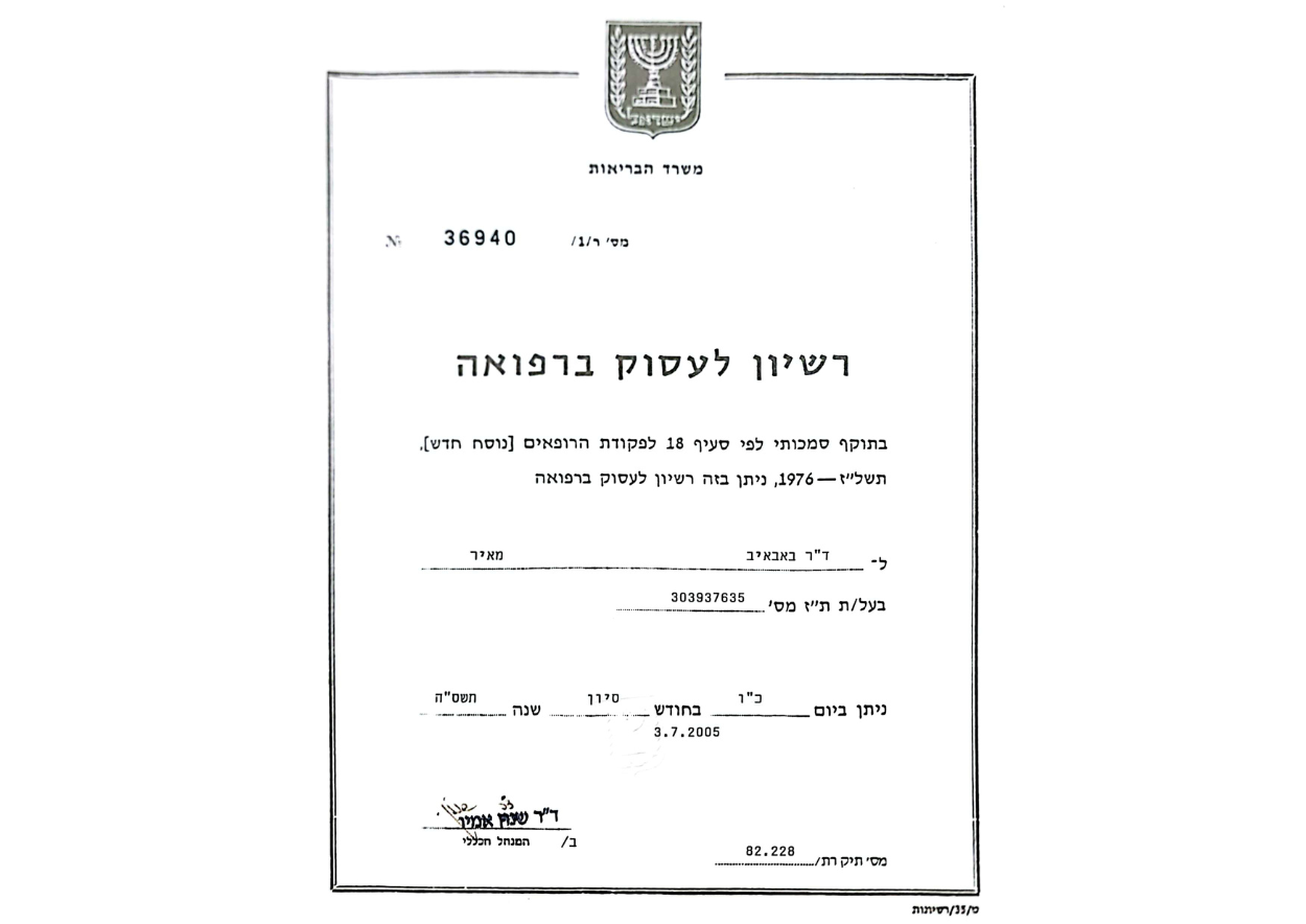 נבוס אוטה: טיפול בלייזר לכתם כחול-אפור